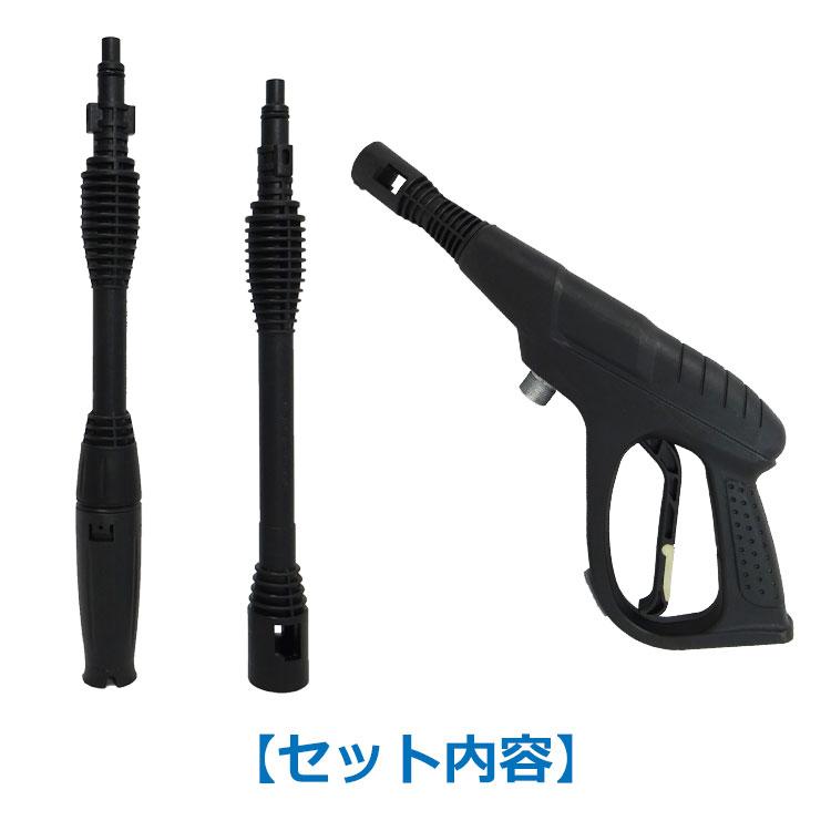 IRIS OHYAMA 【中古】〇即納〇 アイリスオーヤマ タンク式高圧洗浄機SBT-412用 ガンセット 拡散可変ランス ガンコネクター パーツ ★通常1〜2営業日以内に発送★ ...