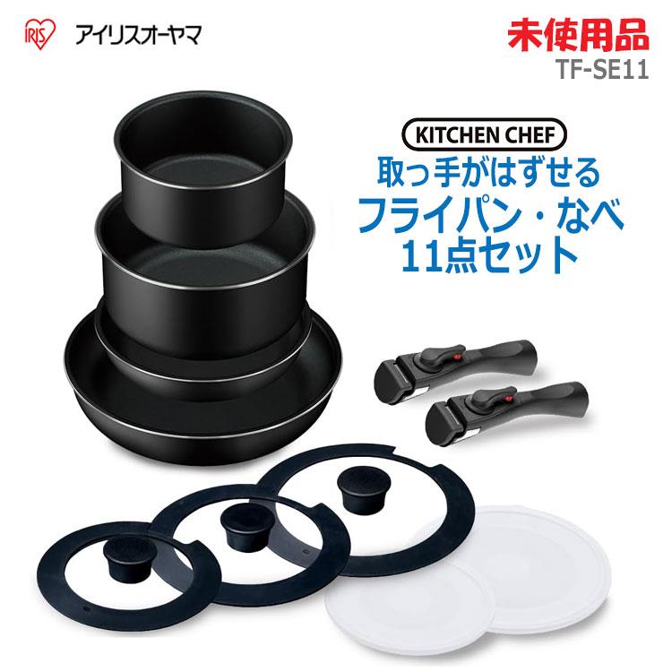 KITCHEN CHEF 中古 未使用品 アイリスオーヤマ 取っ手がはずせるフライパン・なべ 11点セット TF-SE11 ブラック ダイヤモンドコーティング IH・ガス火 : リサイクル通販 ...