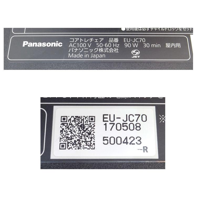 Panasonic 中古 コアトレチェア EU-JC70-R レッド 2017年発売モデル 体幹トレーニング機器 フィットネスマシーン : リサイクル通販 スリフティ - 通販 - Yahoo ...