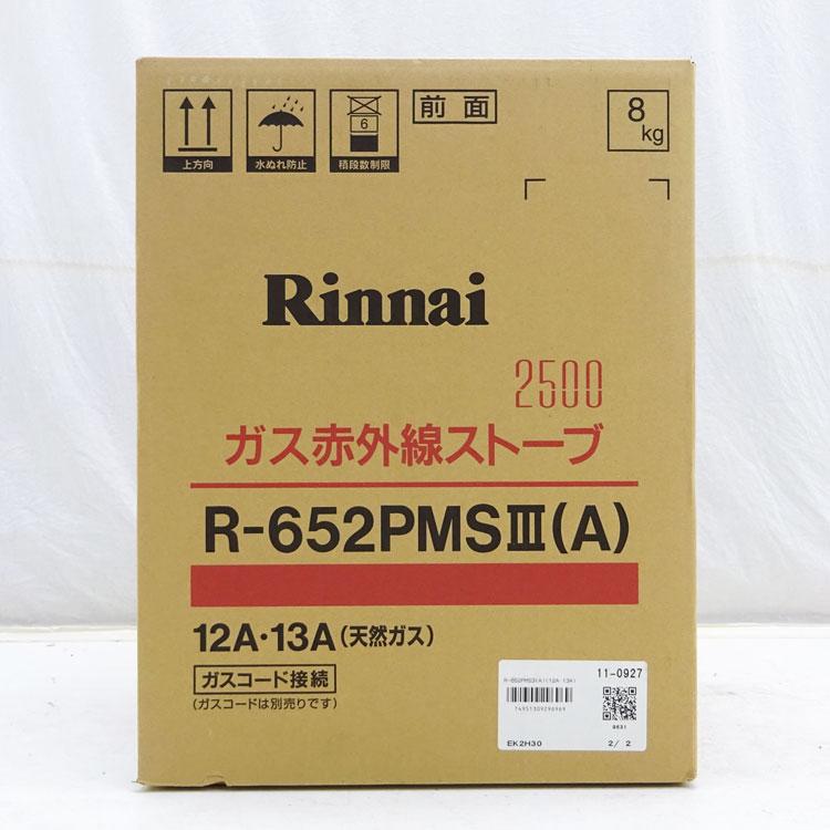 リンナイ 中古・未開封品 都市ガス12A・13A用ガス赤外線ストーブ R-652PMS3(A) ホワイト 最大12畳 R-852PMS3の型落ちモデル : リサイクル通販 スリフティ - 通販 ...