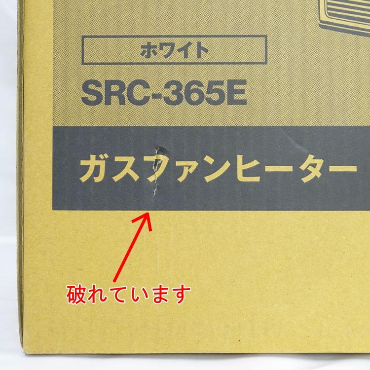 【中古】【未開封品】〇即納〇 ガスコード2m付 〇 リンナイ 都市ガス12A・13A用 ガスファンヒーター SRC-365E ホワイト 11畳/15畳 ★通常1〜2営業日以内発送★ ...