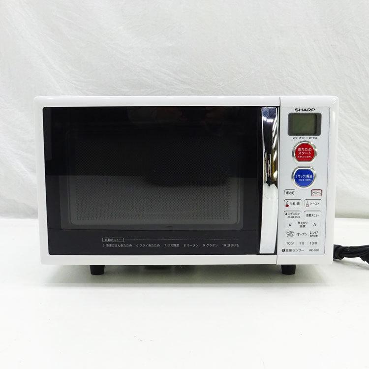 【中古】〇即納〇 SHARP オーブンレンジ RE-S5C-W 2015年製 ホワイト 500W 電子レンジ 15L 解凍 トースター グリル トースト ★通常1〜2営業日以内に発送★ ...