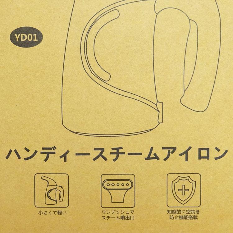 【中古】【未開封品】〇即納〇 TENSWALL ハンディースチームアイロン 60Hz専用 YD01 ホワイト 140mL 衣類スチーマー 除菌 消臭 ★通常1〜2営業日以内に発送★ ...