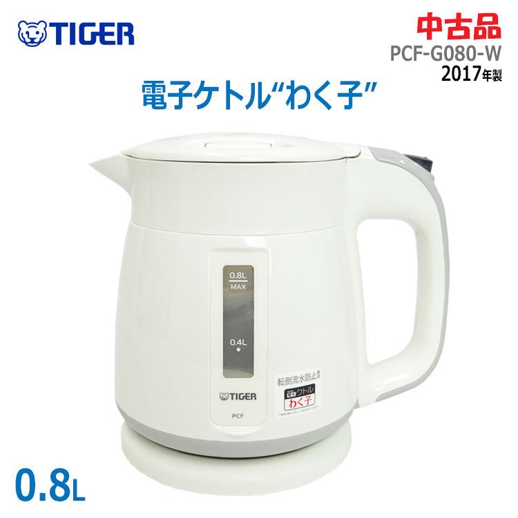 【中古】〇即納〇 TIGER 電気ケトル わく子 0.8L PCF-G080-W 2017年製 ホワイト カップ1杯60秒沸騰 省スチーム設計 ★通常1〜2営業日以内に発送★ :TIGER ...
