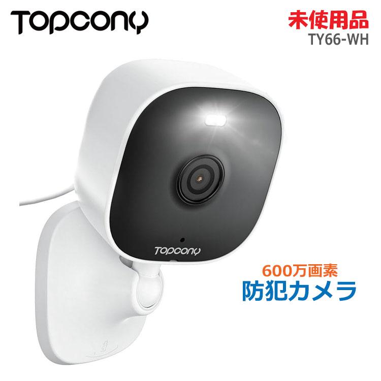 中古 未使用品 Topcony 防犯カメラ TY66 ホワイト 600万画素 屋内外兼用 IP66防水 : リサイクル通販 スリフティ ...