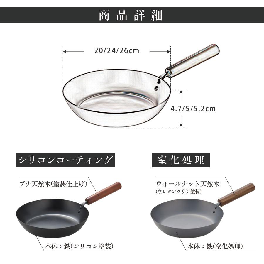 フライパン【24cm/シリコンコーティング】 わたしのこだわり 鉄鍋毎日使える すべての熱源に対応 ガス火対応 IH対応 さびにくく焦げ付き ...