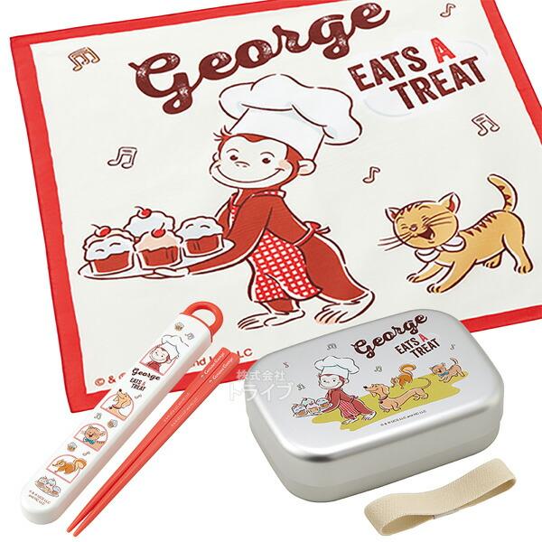 おさるのジョージ アルミお弁当箱 370ml 箸＆箸箱 ランチクロスセット ALB5NV : cg-halucrset : おもちゃ通販 トライブ - 通販 - Yahoo!ショッピング