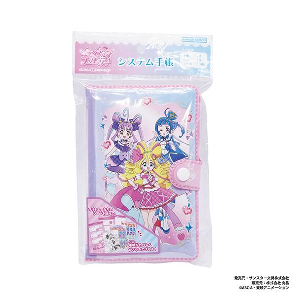 キミとアイドルプリキュア♪ システム手帳 シール付 ネコポス対応品 250087 : おもちゃ通販 トライブ - 通販 - Yahoo!ショッピング