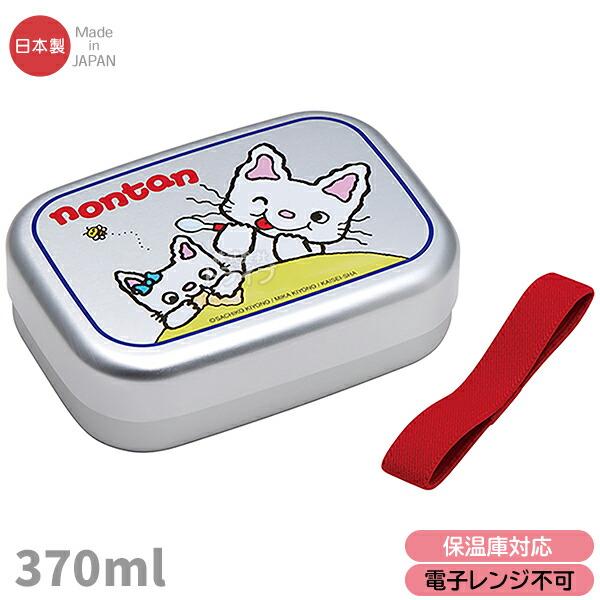 ノンタン アルミお弁当箱 370ml 箸＆箸箱 ランチクロスセット ALB5NV : おもちゃ通販 トライブ - 通販 - Yahoo!ショッピング