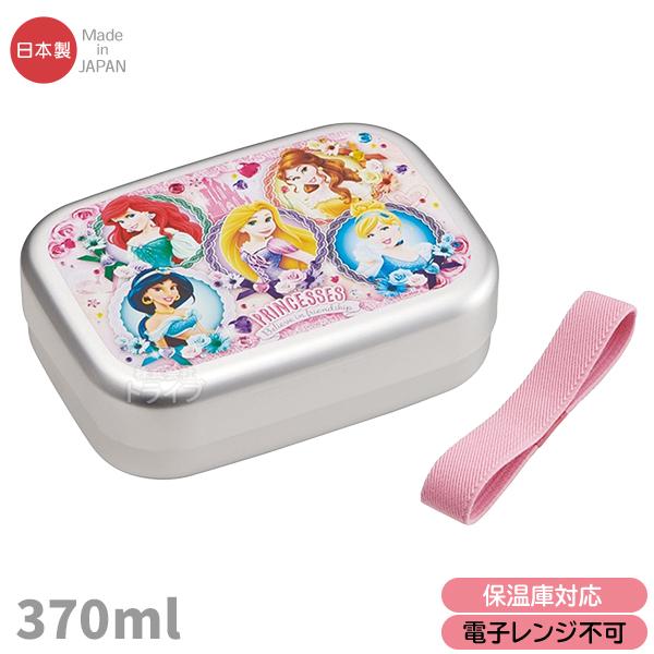 ディズニー プリンセス アルミお弁当箱 中子付 370ml ALB5NV 659812・Bタイプ 置配対応 : おもちゃ通販 トライブ - 通販 - Yahoo!ショッピング