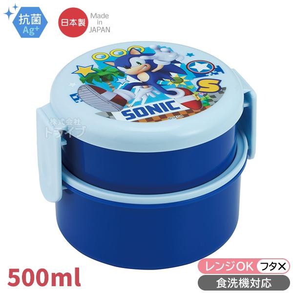 ソニック 抗菌 丸型ランチボックス2段 フォーク付 ONWR1AG 683022 : おもちゃ通販 トライブ - 通販 - Yahoo!ショッピング