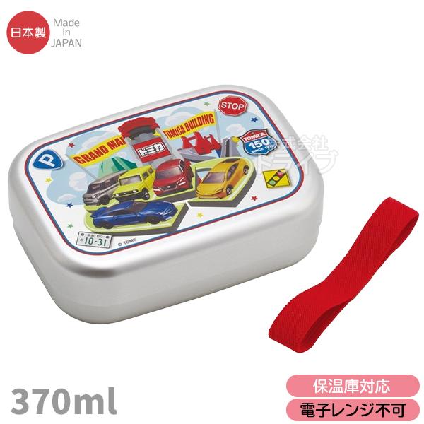 トミカ アルミお弁当箱 中子付 370ml ALB5NV 662126 : おもちゃ通販 トライブ - 通販 - Yahoo!ショッピング