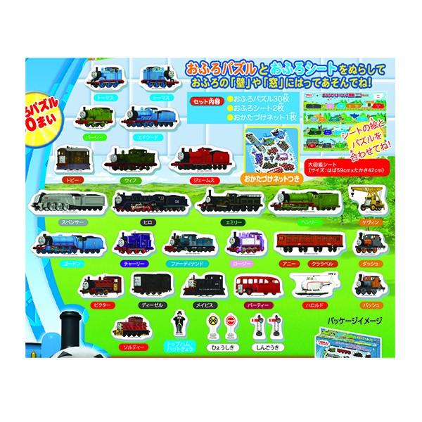 きかんしゃトーマス おふろでペタペタ! DX 059416 ラッピング きかんしゃトーマス おふろでペタペタ! DX 059416 ラッピング