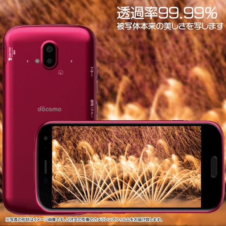 らくらくスマートフォン F-52B カメラフィルム カメラ液晶保護カバー カメラレンズ レンズ保護 らくらくスマホ f52b docomo ...