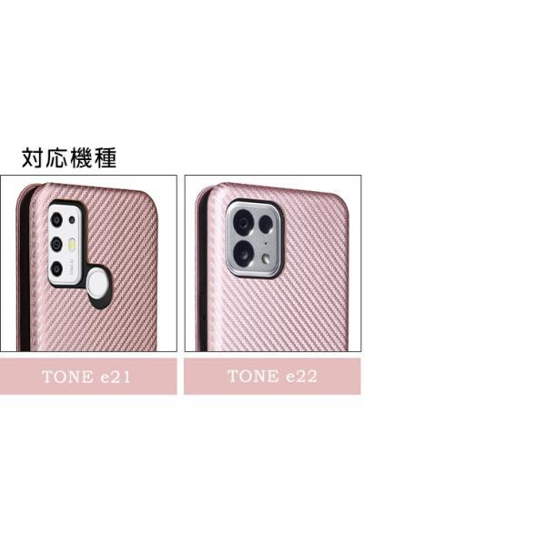 TONE e22 TONE e21 トーンモバイル ケース カバー カーボン 手帳 手帳型 レザーケース マグネット ストラップリング SIMフリー トーン スマホ 携帯 おすすめ ...