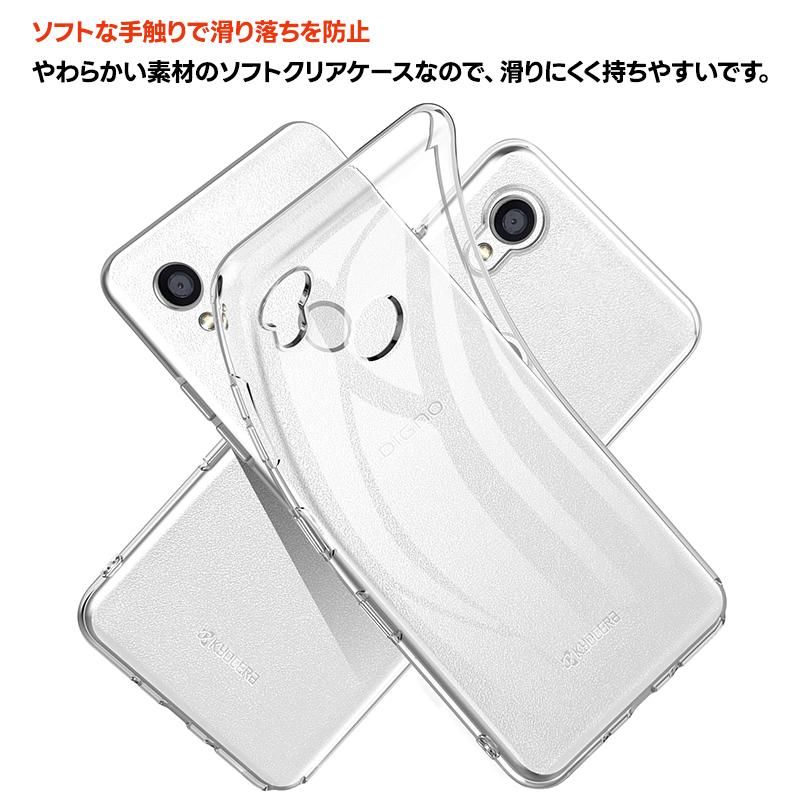 DIGNO SX3 KYG02 ケース ソフト クリアケース ソフトケース TPU カバー KDDI 法人向け スマートフォン au 京セラ ...