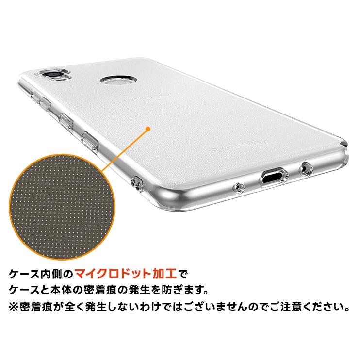 DIGNO SX3 KYG02 ケース ソフト クリアケース ソフトケース TPU カバー KDDI 法人向け スマートフォン au 京セラ ...