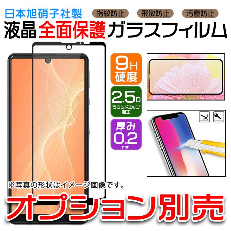 DIGNO SX3 KYG02 ケース ソフト クリアケース ソフトケース TPU カバー KDDI 法人向け スマートフォン au 京セラ ...