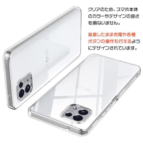 TONE e22 ケース トーンモバイル ソフトケース ソフト カバー TPU クリアケース SIMフリー スマホ シンプル クリア トーンe22 耐衝撃 tonee22 5G sa ...