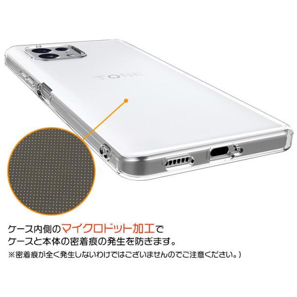 TONE e22 ケース トーンモバイル ソフトケース ソフト カバー TPU クリアケース SIMフリー スマホ シンプル クリア トーンe22 耐衝撃 tonee22 5G sa ...
