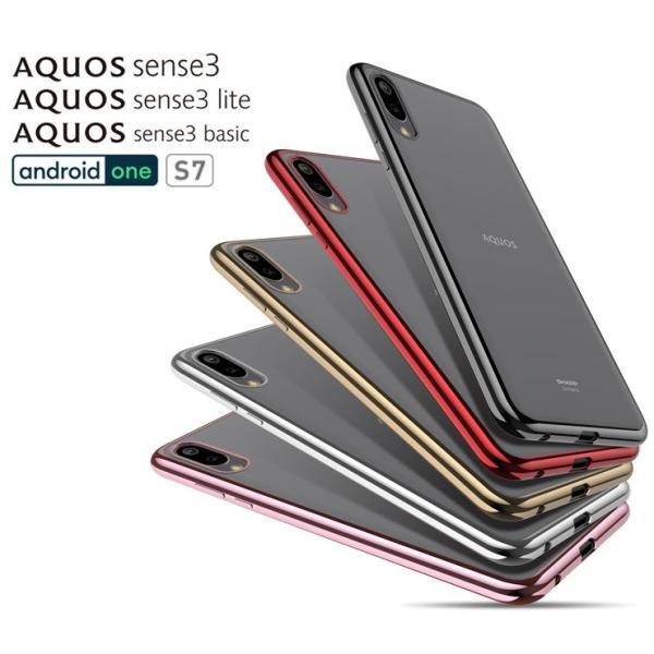 AQUOS sense sense3 / lite basic Android One S7 [ SH-02M SHV45 SH-RM12 ] サイド メッキカラー ソフトケース メタリック ...