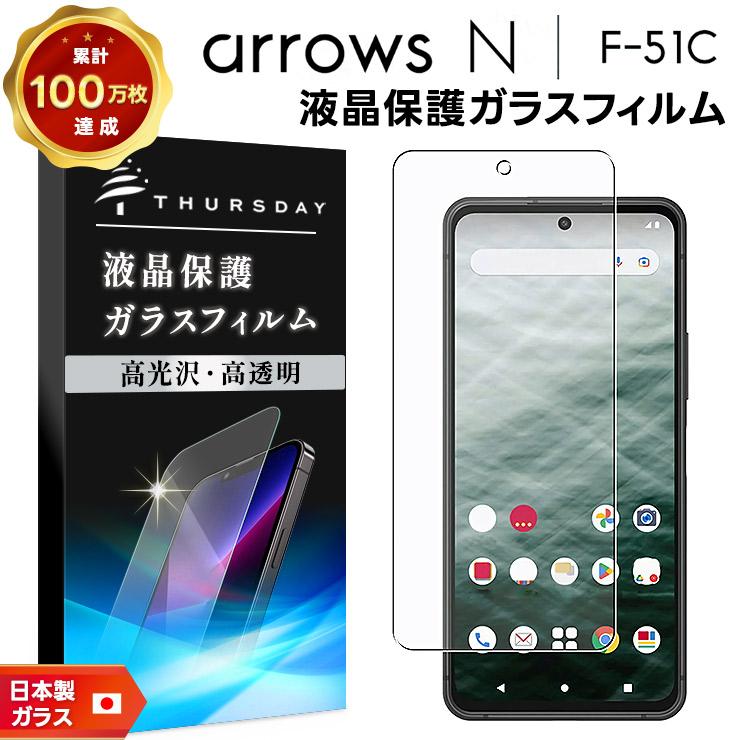 arrows N F-51C 5G ガラスフィルム フィルム arrowsn 強化ガラス アローズ エヌ f51c docomo ドコモ ...