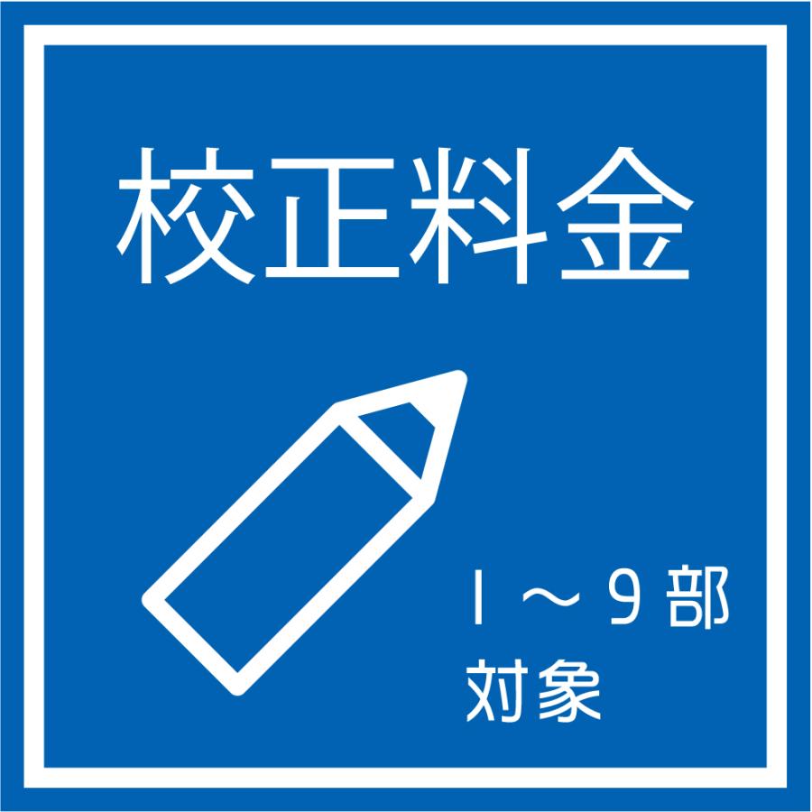 【Ti Amo】校正料金/ペーパーアイテム用/オプション : opu999 : ティアーモ - 通販 - Yahoo!ショッピング