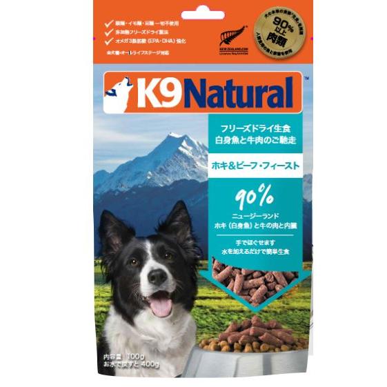 K9 ナチュラル 【K9ナチュラル】 ホキ（白身魚）＆ビーフ フィースト 100g : 犬のセレクトショップTiara - 通販 - Yahoo!ショッピング