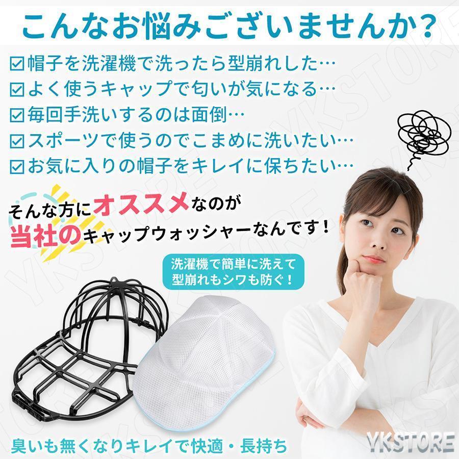 キャップウォッシャー 帽子 洗濯 型崩れ 防止 洗濯ネット キャップ 洗濯機 洗える 野球帽 大人用 : ちびポコ3ストア - 通販 - Yahoo!ショッピング