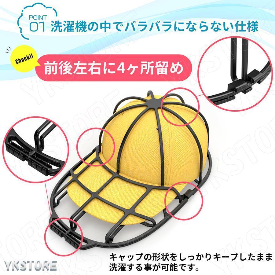 キャップウォッシャー 帽子 洗濯 型崩れ 防止 洗濯ネット キャップ 洗濯機 洗える 野球帽 大人用 : ちびポコ3ストア - 通販 - Yahoo!ショッピング