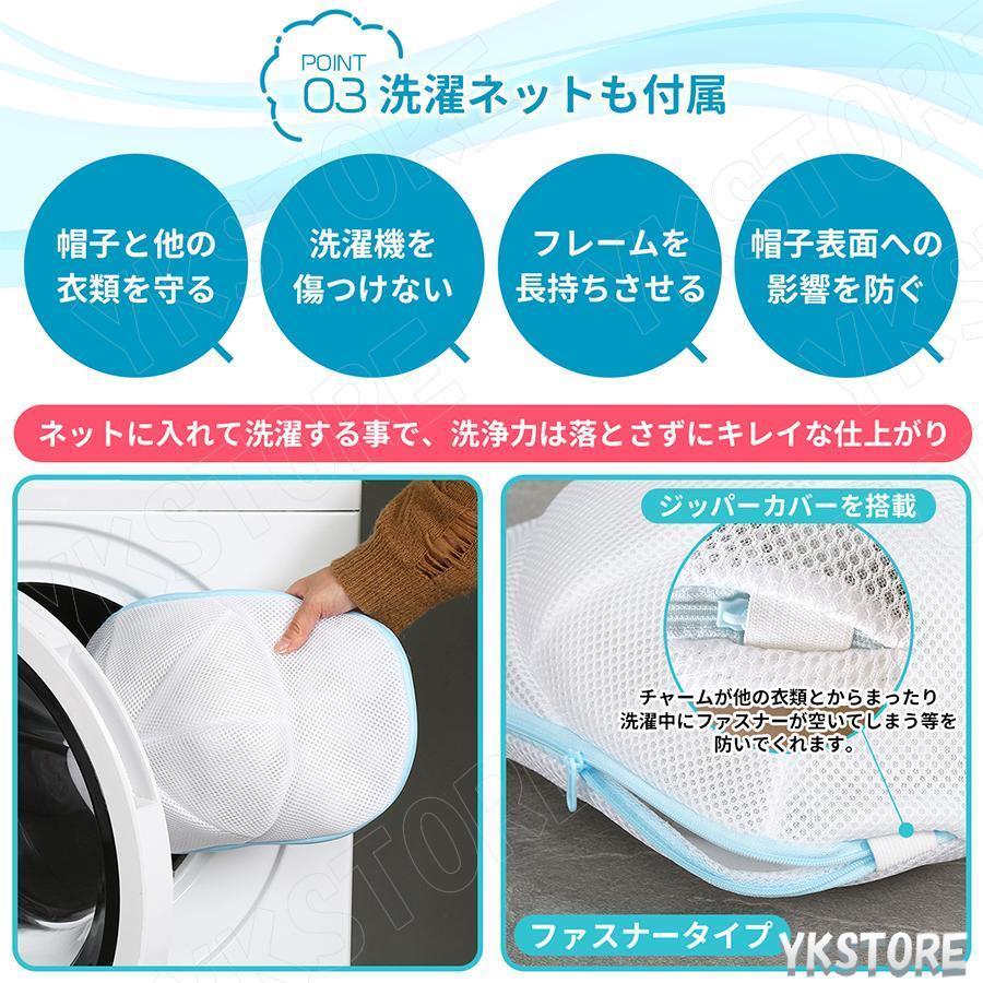 キャップウォッシャー 帽子 洗濯 型崩れ 防止 洗濯ネット キャップ 洗濯機 洗える 野球帽 大人用 : ちびポコ3ストア - 通販 - Yahoo!ショッピング