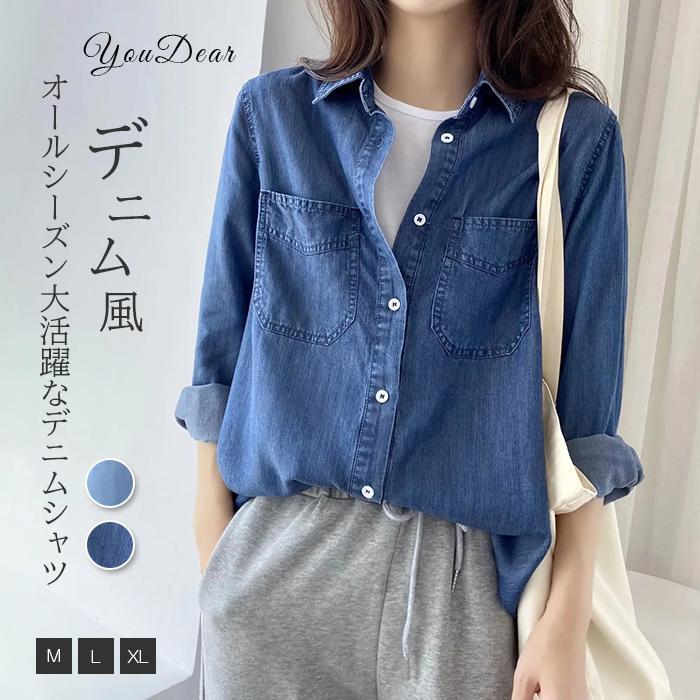 デニムシャツ レディース 大きいサイズ きれいめ 40代 春秋 長袖 ブラウス デニム シャツ ス フレア デニムカーディガン 韓国風カジュアル : ちびポコ3ストア - 通販 - Yahoo ...