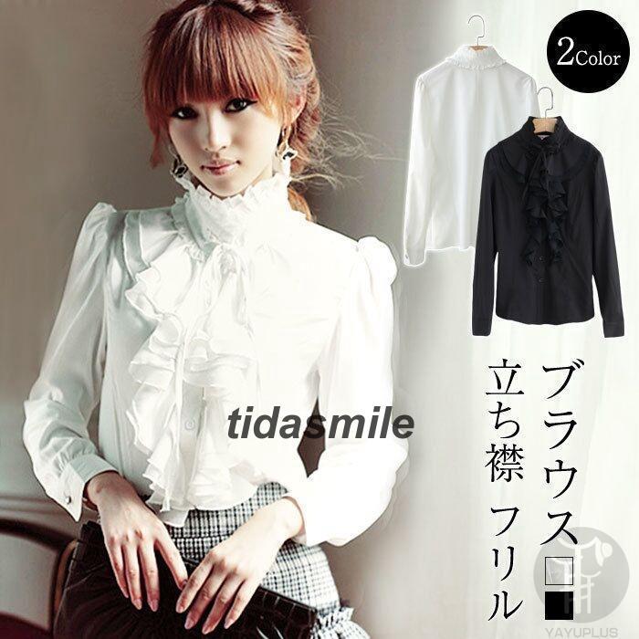 ブラウス 立ち襟 フリル レディース ブラウス フォーマル オフィス シャツ トップス 長袖 卒業式 入学式 事務服 オフィス リクルート ...