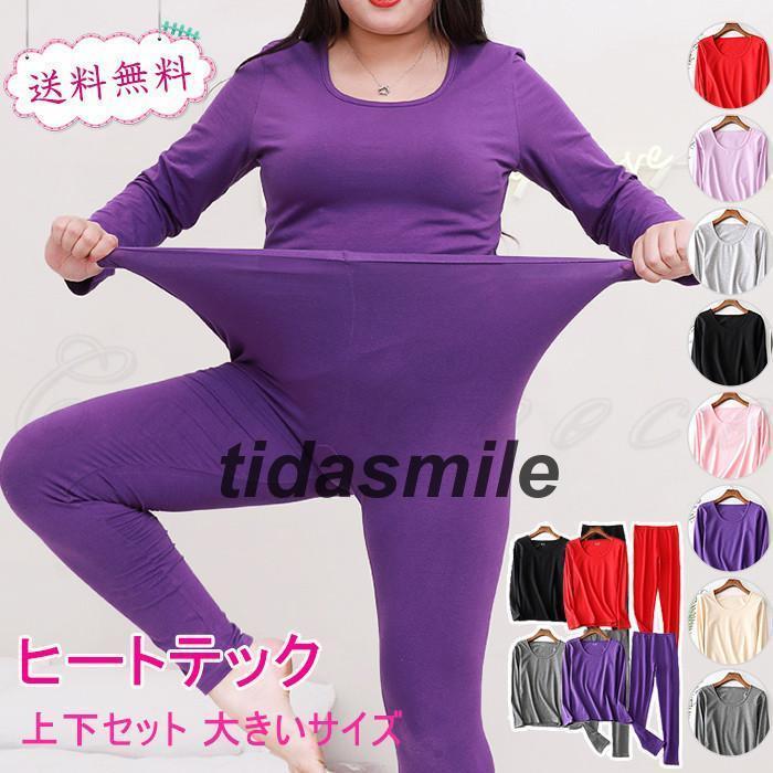 ヒートテック レディース インナー 上下セット 大きいサイズ 5XL/6XL 柔らかい ルームウェア あったか : kk231119-retu46 : tida smile - 通販 ...