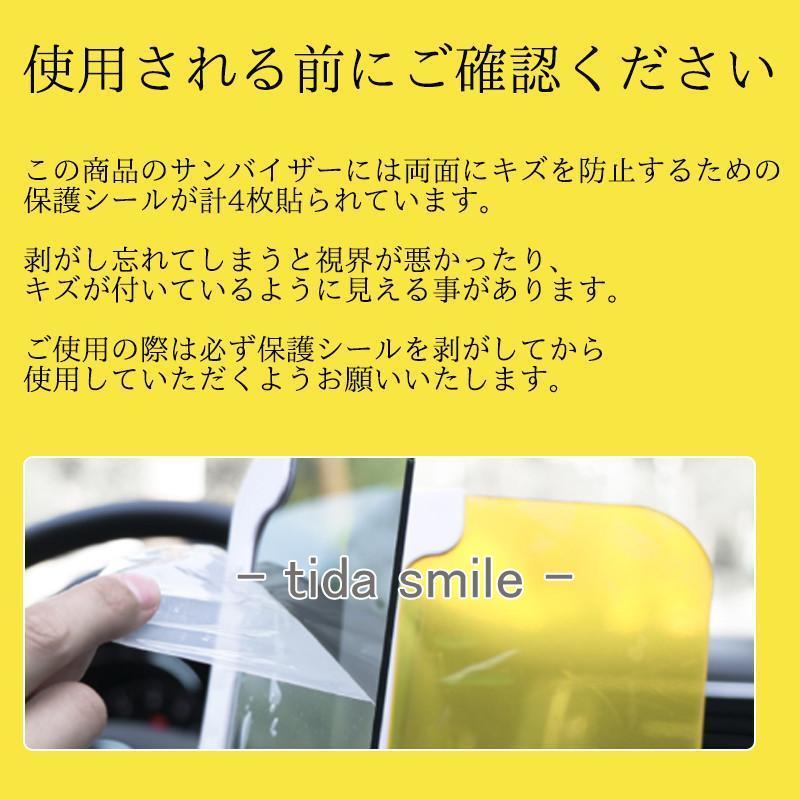 サンバイザー 車用 カーバイザー サンシェード 車 日光 眩しい UVカット 昼夜2パターンセット 紫外線対策 偏光 紫外線カット カー用品 自動車 : kk240320-simaku83 ...