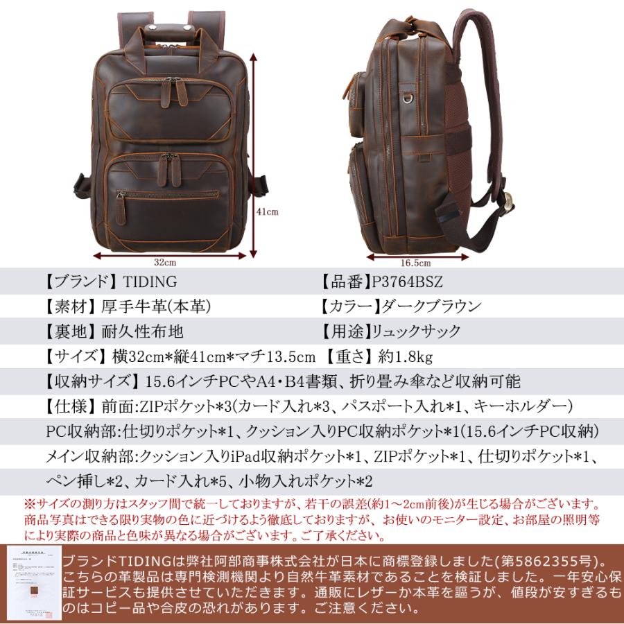 TIDING サイボー風線条 リュック 本革 茶系 バックパック リュックサック メンズ 15L 旅行 アウトドア キャリーオンバッグ 機内持ち込み 15PC A4 : TIDING SHOP ...