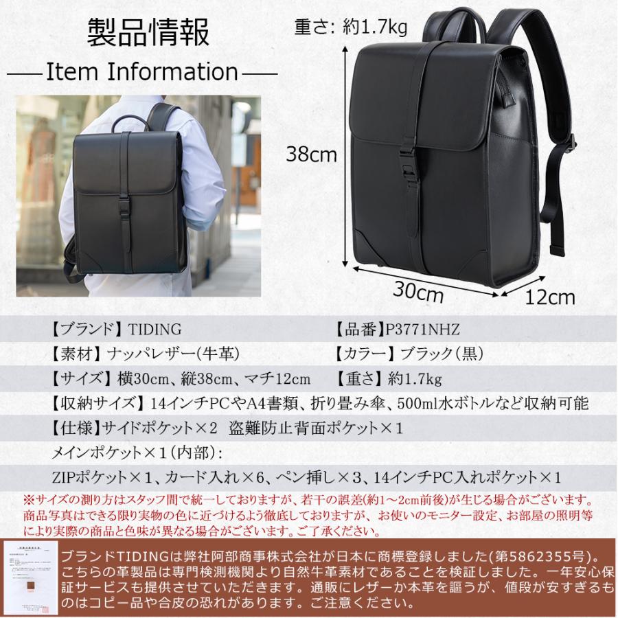 TIDING ランドセル リュック 本革 バックバック メンズ リュックサック シンプル おしゃれ YKK A4 14PC 自転車リュック 12L カジュアル 通勤鞄 黒 : TIDING ...