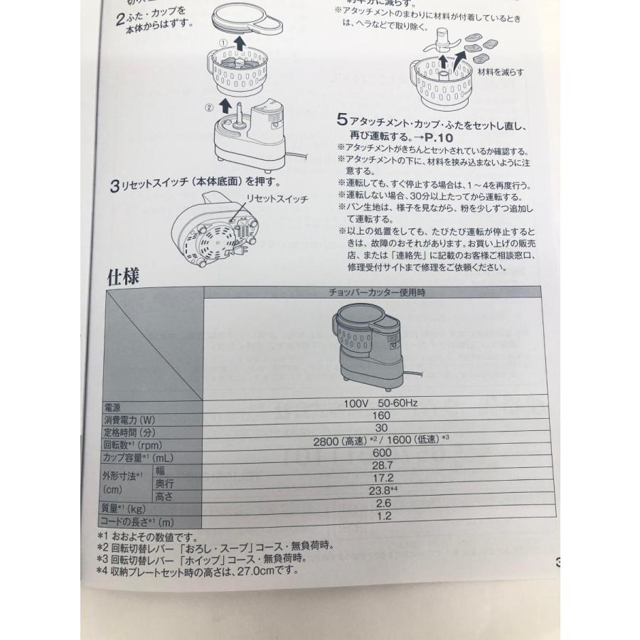 TIGER タイガー魔法瓶 マイコンフードプロセッサー 箱付 未使用品 SKF-H101 ブラック 家電 調理家電 : リサイクルショップティファナ - 通販 - Yahoo!ショッピング