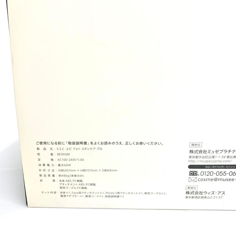 MUSEE PLATINUM ミュゼプラチナム エピフォト スキンケア S.S.C MUSEE PLATINUM ミュゼプラチナム エピフォト スキンケア S.S.C