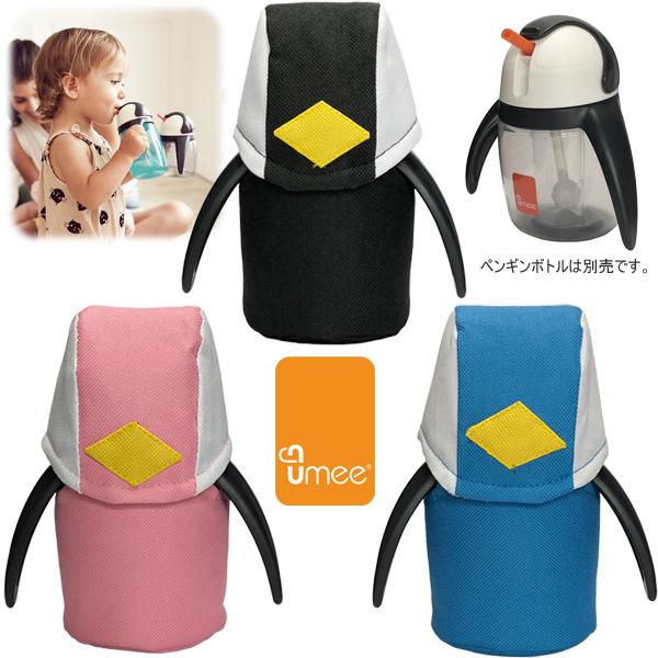 UMEEペンギンカップ 保冷・保温 ボトルケース ポーチ 240ml＆360ml ブルー＆グレー マグカバー ペンギンボトル UA5 :umee-case-bk:TIFONE - 通販 ...