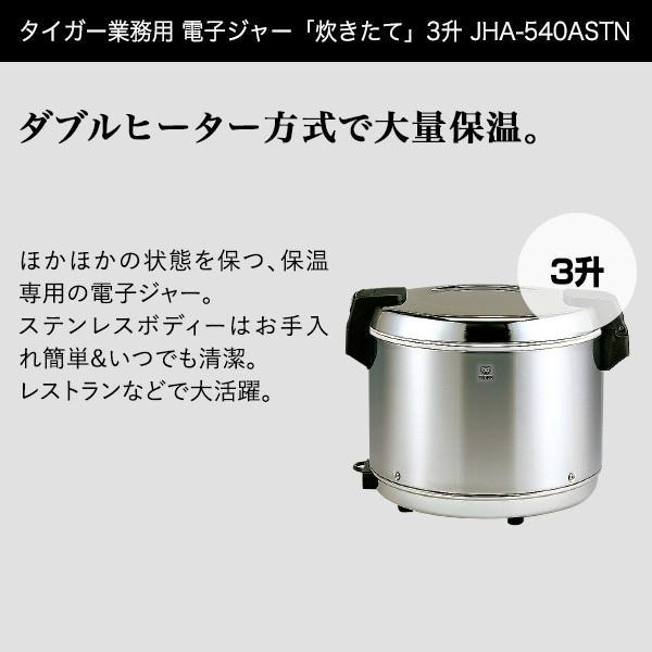 タイガー 業務用 電子ジャー 炊きたて 3升 保温専用 JHA-A54PXS ステンレス : jha-a54pxs : タイガー魔法瓶 公式ストア - 通販 - Yahoo!ショッピング