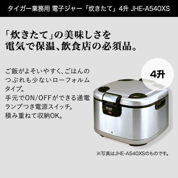業務用電子ジャー タイガー 業務用 電子ジャー 炊きたて 4升 保温専用 JHE-A721XS ステンレス : jhe-a721xs : タイガー魔法瓶 公式ストア - 通販 - Yahoo ...
