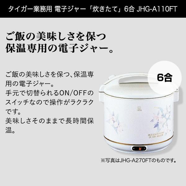 タイガー魔法瓶 電子ジャー タイガー JHG-A111FT カトレア 炊きたて 6合 保温 : タイガー魔法瓶 公式ストア ヤフーショッピング ...