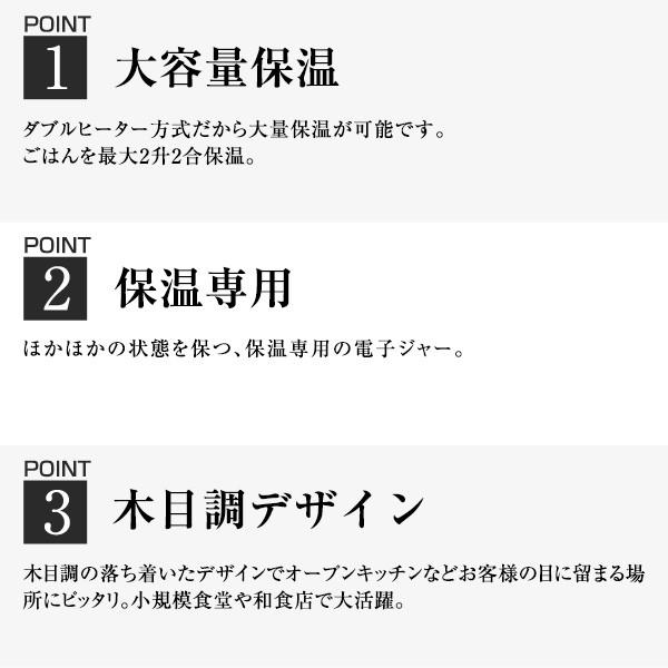 タイガー 業務用 電子ジャー 炊きたて 2升2合 保温専用 JHA-A401MO 木目 :JHA-A401MO:タイガー魔法瓶Yahoo!ショッピング店 - 通販 - Yahoo!ショッピング