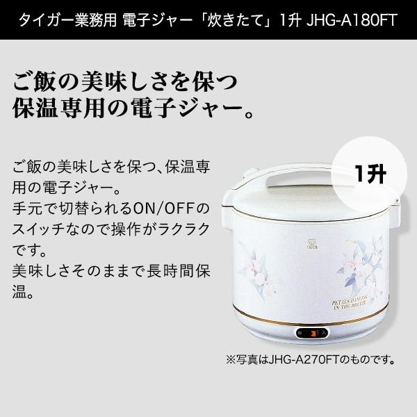 タイガー魔法瓶 電子ジャー タイガー JHG-A181FT カトレア 炊きたて 1升 保温 : タイガー魔法瓶Yahoo!ショッピング店 - 通販 - Yahoo!ショッピング