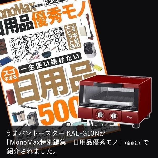 WEB限定 トースター うまパン 3枚焼き おしゃれ タイガー KAE-G13N レッド マットホワイト マットブラック :KAE-G13N:タイガー魔法瓶Yahoo!ショッピング店 - 通販 ...