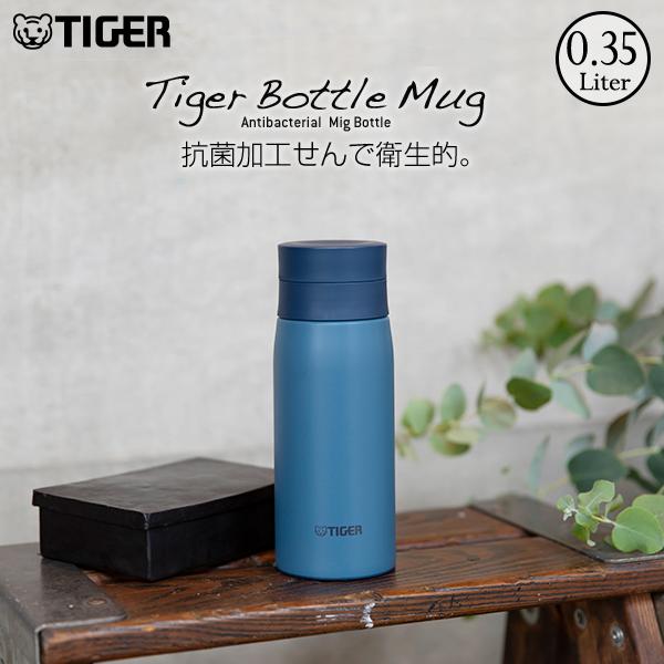 タイガー魔法瓶 WEB限定モデル 水筒 350ml ステンレスボトル タイガー ブルー MCY-K035AC : タイガー魔法瓶Yahoo!ショッピング店 - 通販 - Yahoo!ショッピング