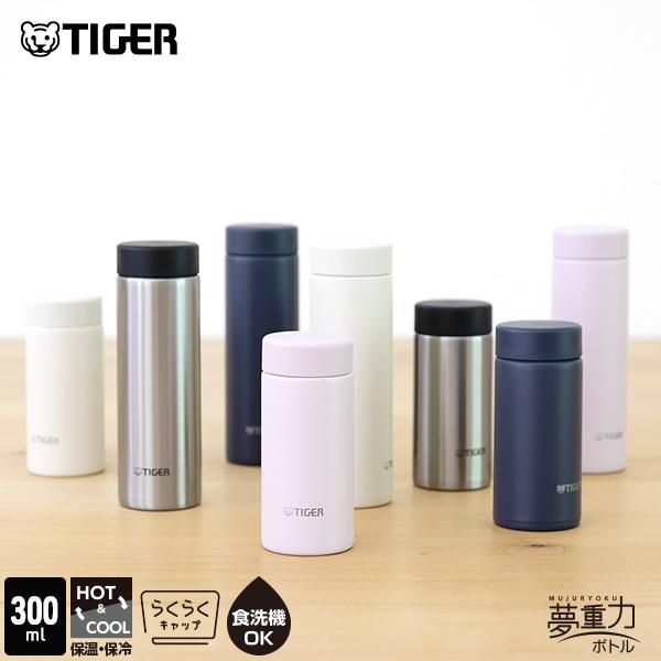 水筒 300ml 食洗機対応 パッキン一体 おしゃれ 真空断熱ボトル 軽量 保温 保冷 かわいい MMP-W031 : mmp-w031 : タイガー魔法瓶Yahoo!ショッピング店 - 通販 ...