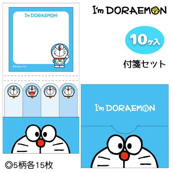 I’mドラえもん 付箋セット【不良対応不可】 : こどもモールタイガーキャット - 通販 - Yahoo!ショッピング