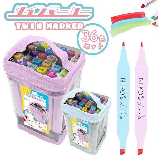 NEKO ツインマーカー36色セット : こどもモールタイガーキャット - 通販 - Yahoo!ショッピング